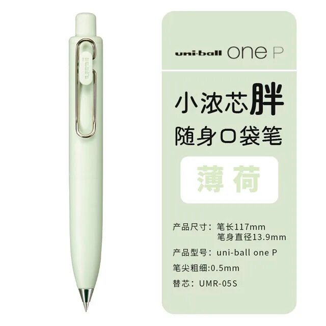 Гелевые ручки Uni Ball One P 0,5 мм 1pcs Mint Pen