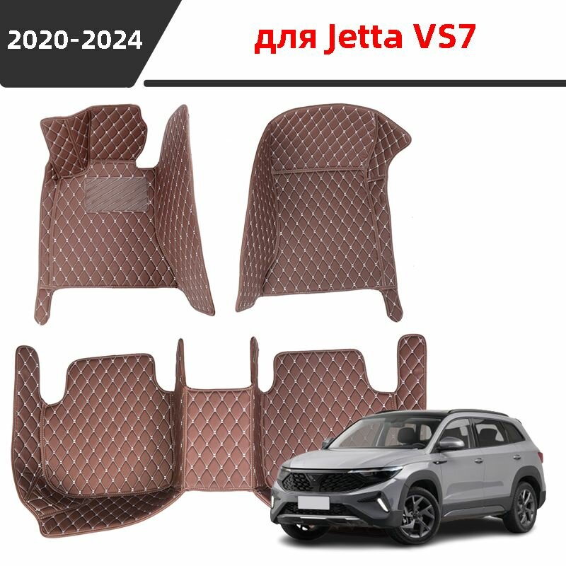 Автомобильные коврики используются для Jetta VS7 2020 2021 2022 2023 2024, водонепроницаемого и износостойкого кожаного материала для защиты салона автомобиля.