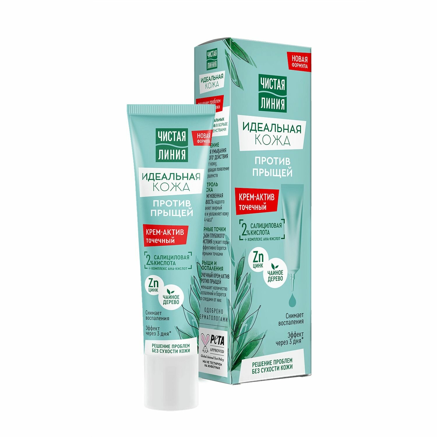 Чистая линия Идеальная кожа Крем-актив для лица Против прыщей с цинком и чайным деревом 40мл