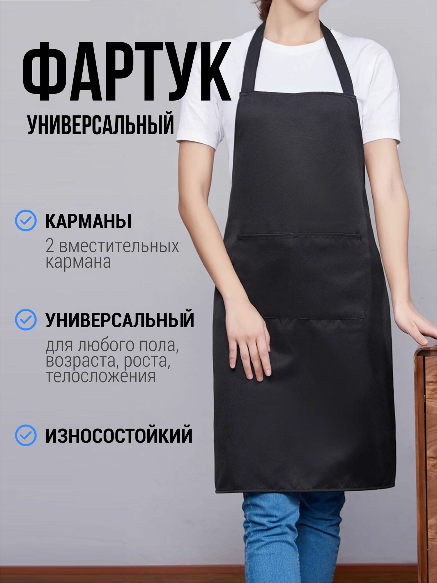 Фартук кухонный