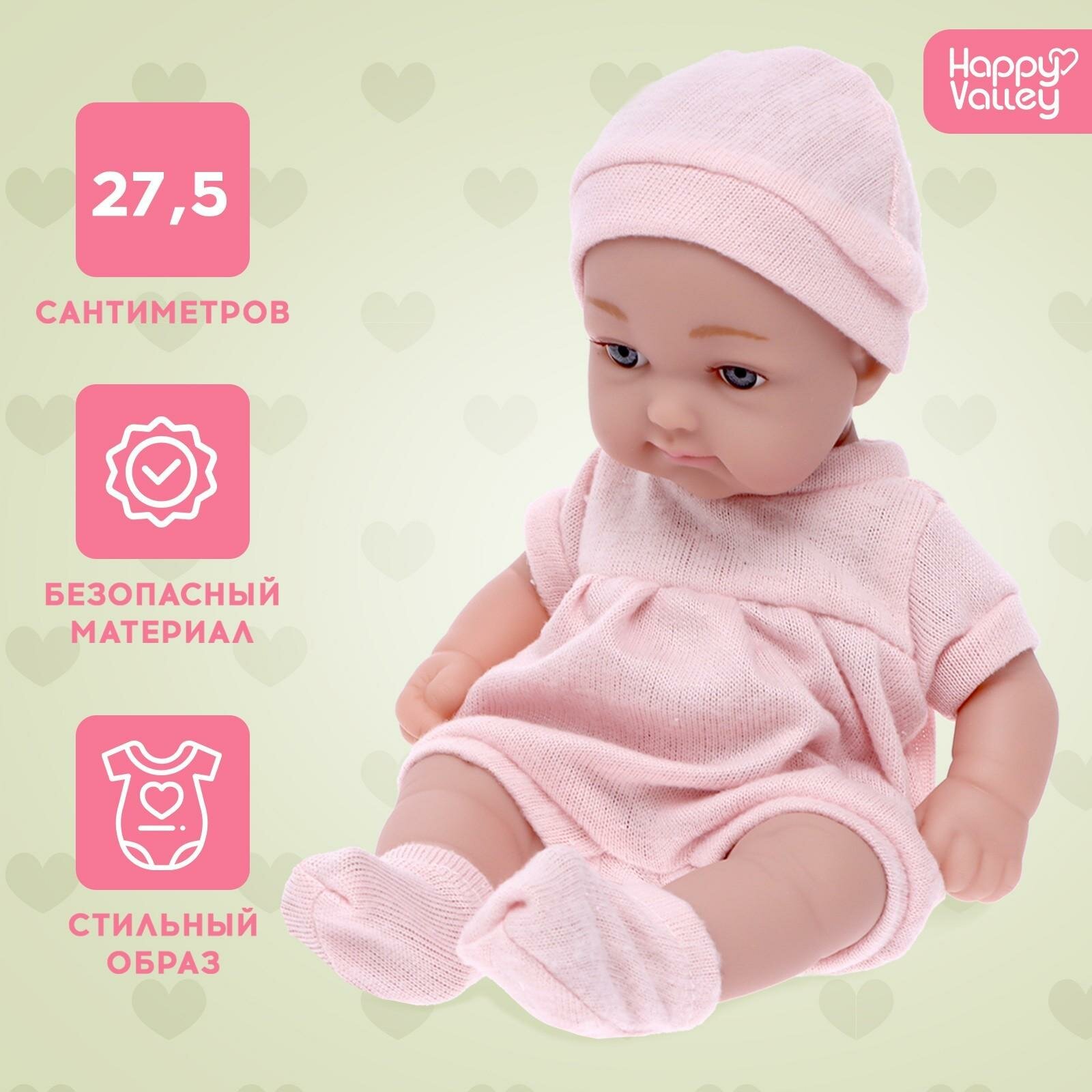 Пупс Happy Valley Baby of dreams Premium edition, 27.5 см, от 3 лет