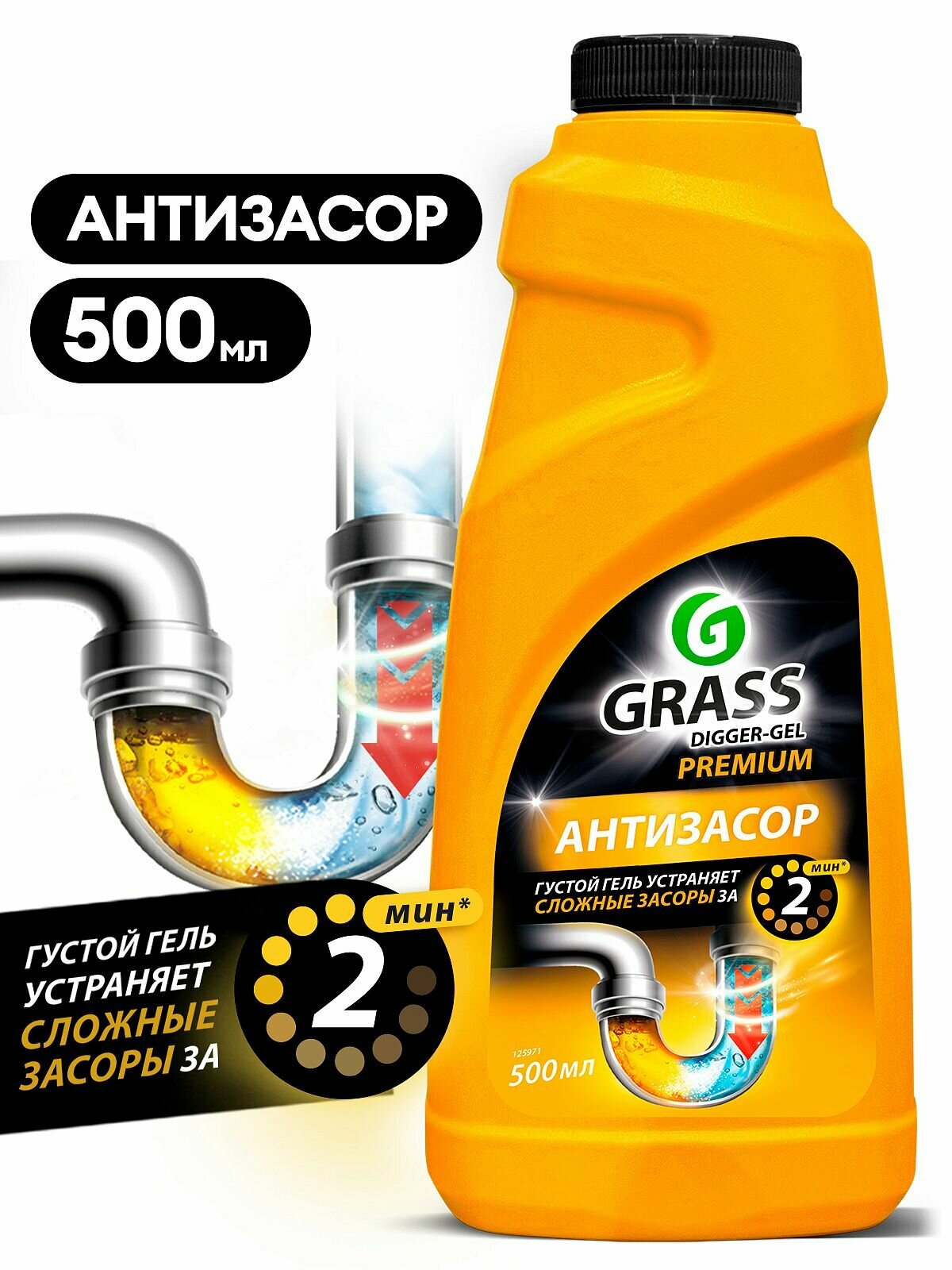 Средство для прочистки труб GRASS Digger-Gel, 500 мл, щелочное