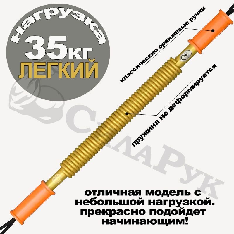 Профессиональный золотой твистер (gold power twister) 35кг/Эспандер кистевой /для рук /пружинный/