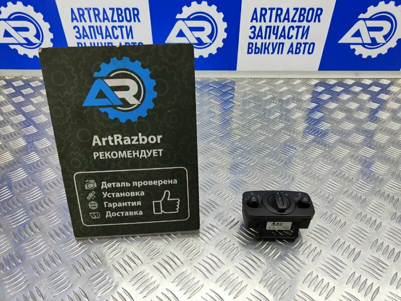 Б/У Блок управления светом Ford Kuga CBS / Форд Куга CBS 1.6 JQMB 149.6 Л.С 2014