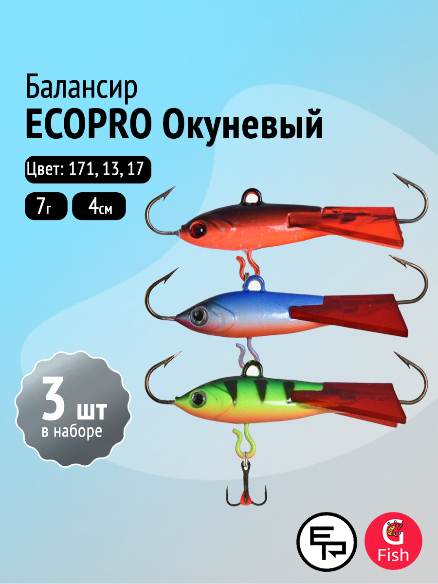 Комплект зимних балансиров: 3 штуки ECOPRO Окуневый 4см 7г, цвет 13, 171, 17