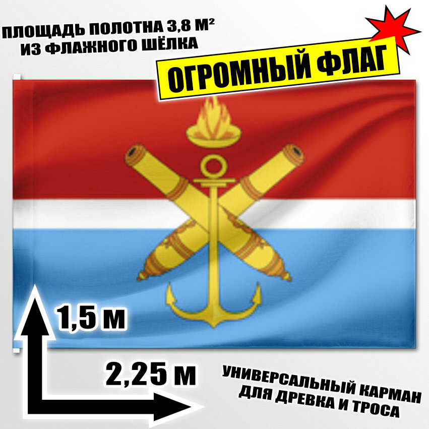 Флаг огромный Каменки (Пензенская область) 225x150 см