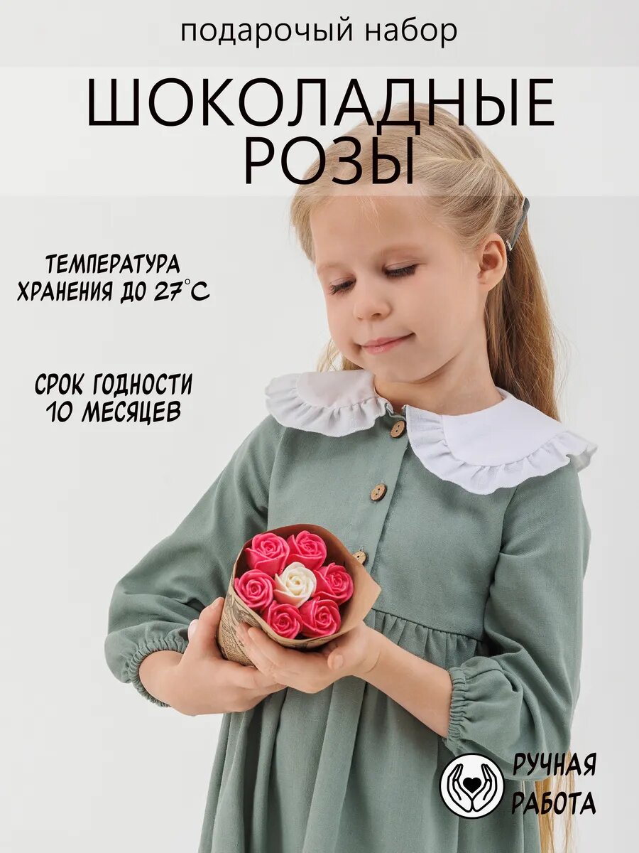 Шоколадный букет роз 7шт