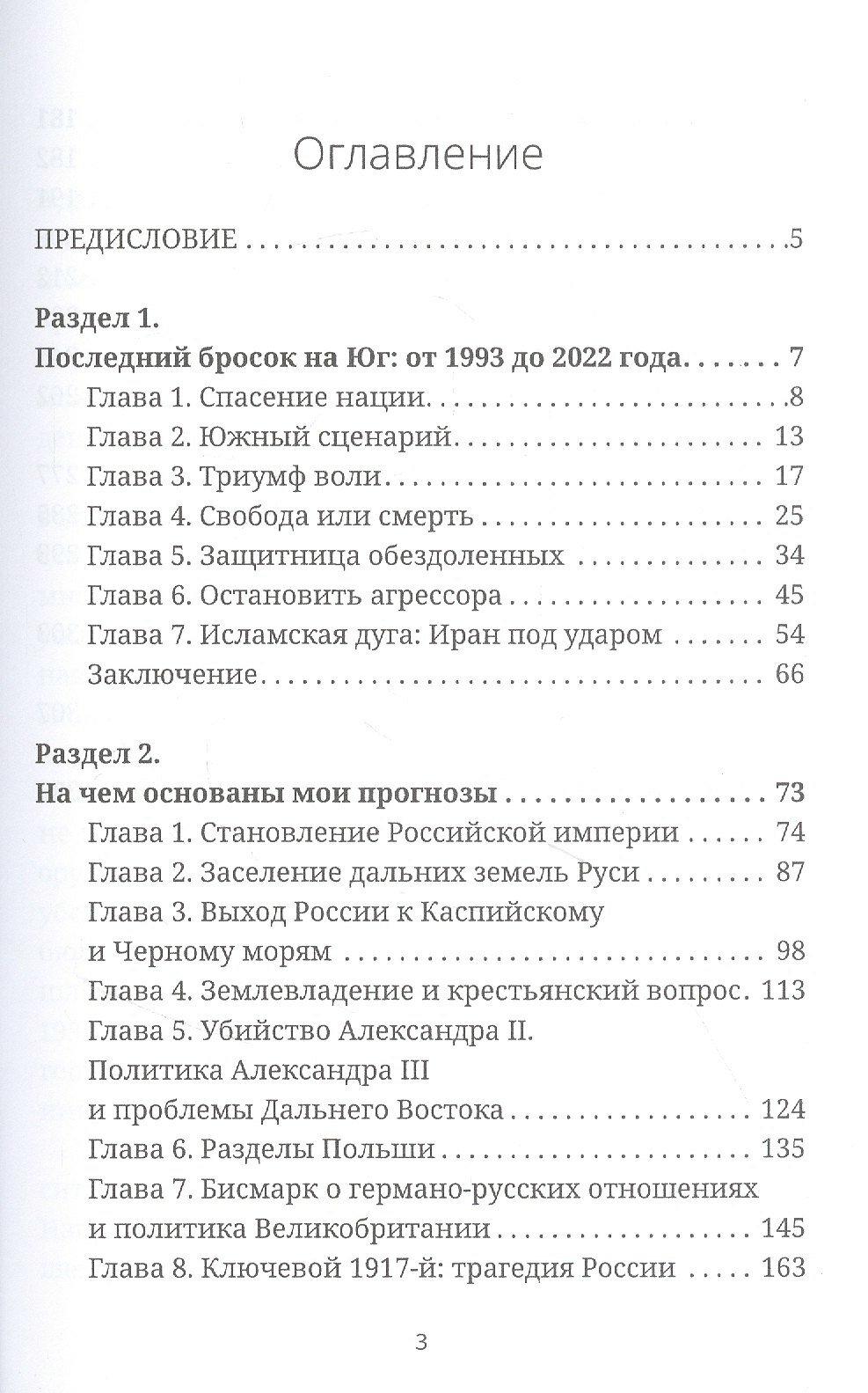 Мои прогнозы сбылись — фото 1