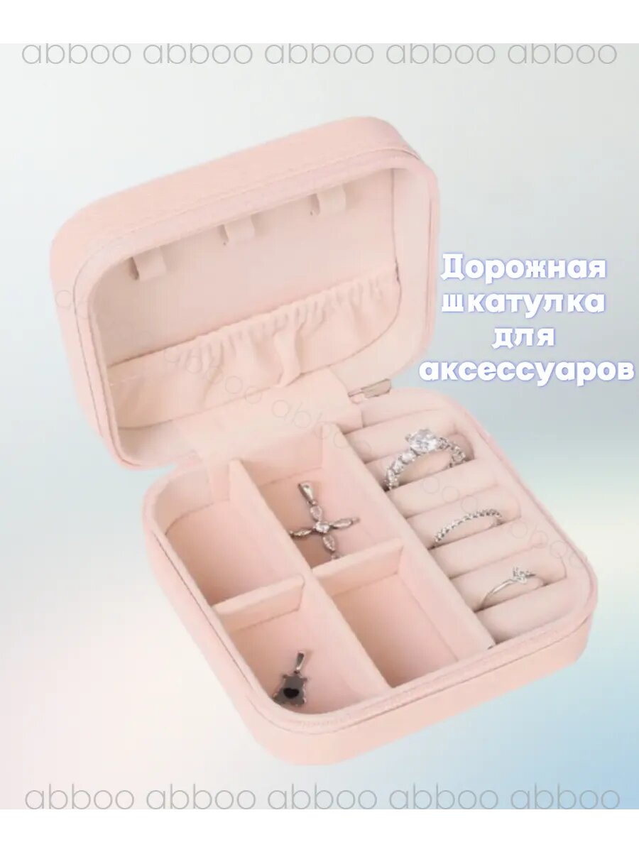 Шкатулка для аксессуаров