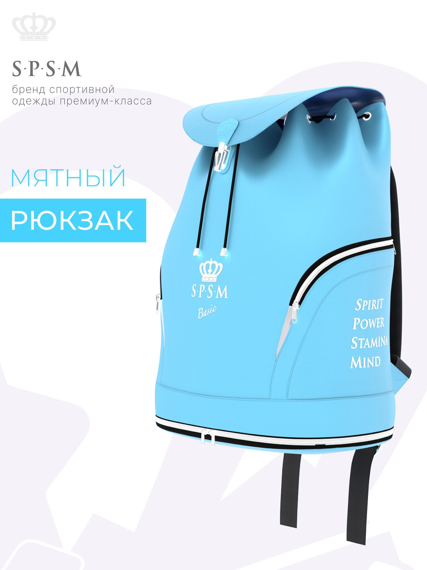 Рюкзак для художественной гимнастики spsm