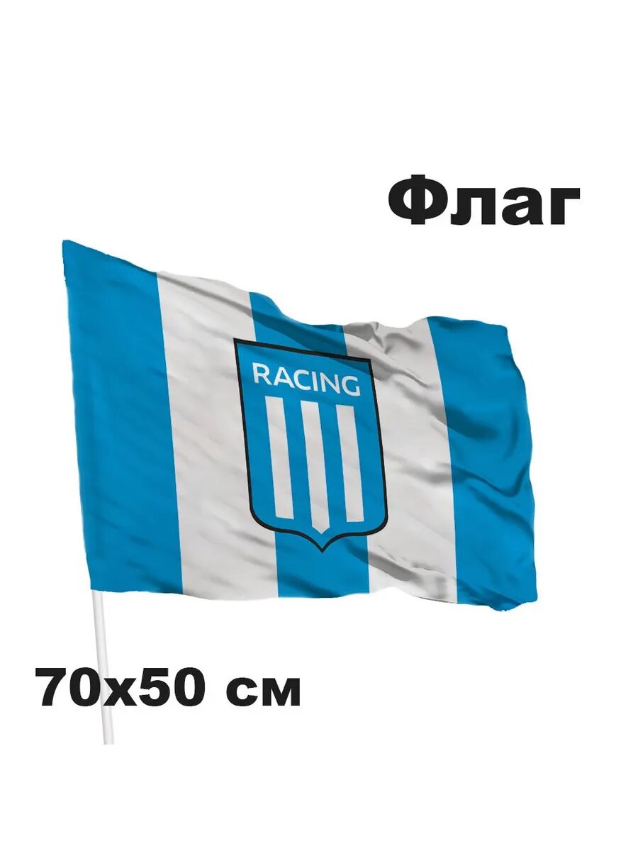 Флаг футбольный клуб Расинг