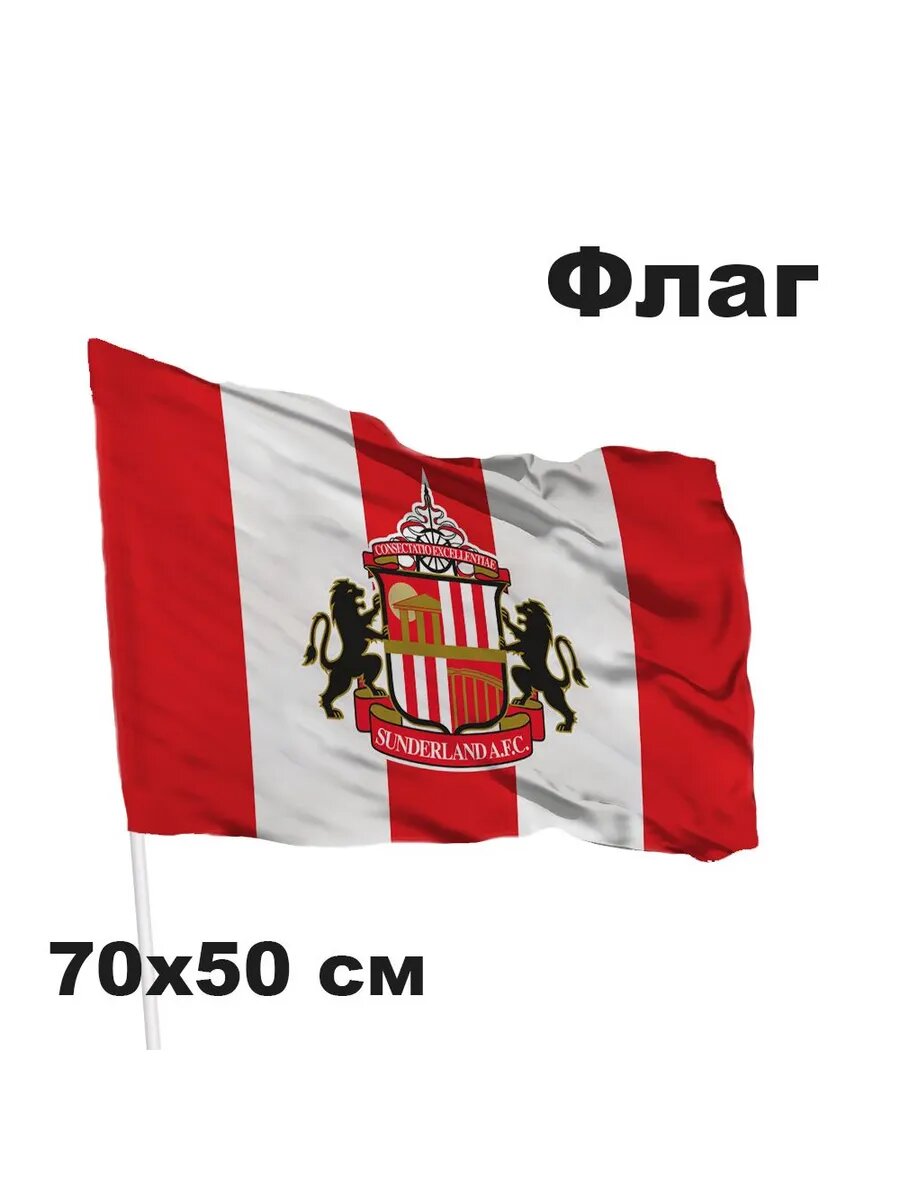 Флаг Сандерленд