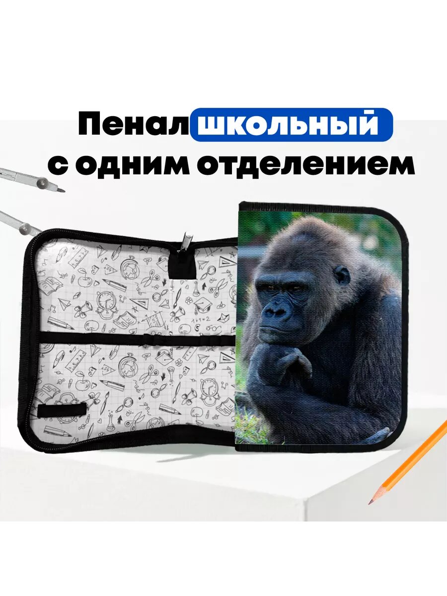 Школьный пенал Обезьяна