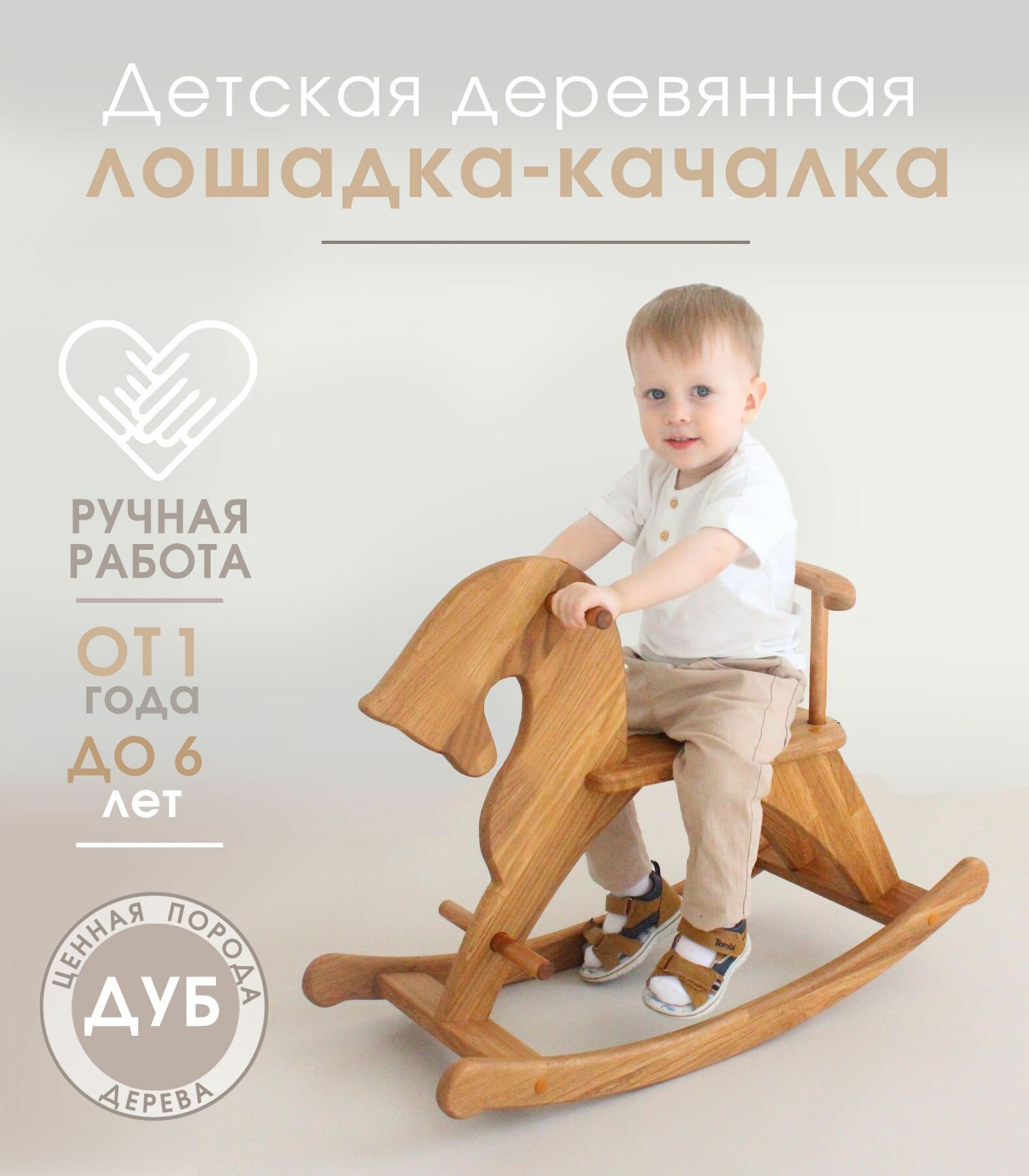 Качалка