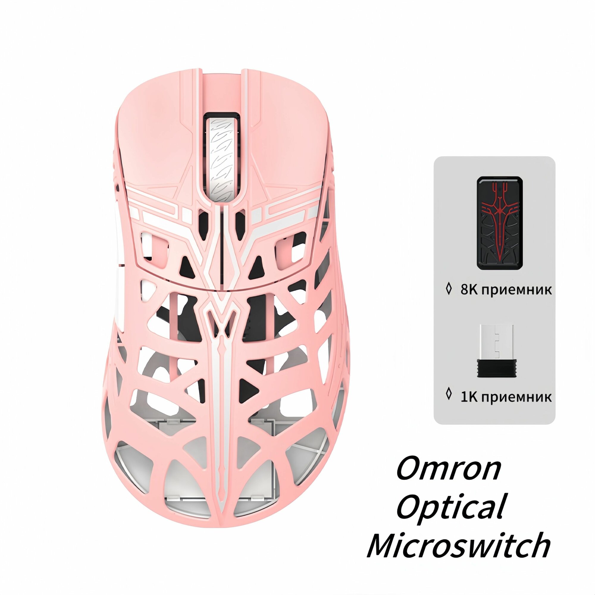 Игровая мышь