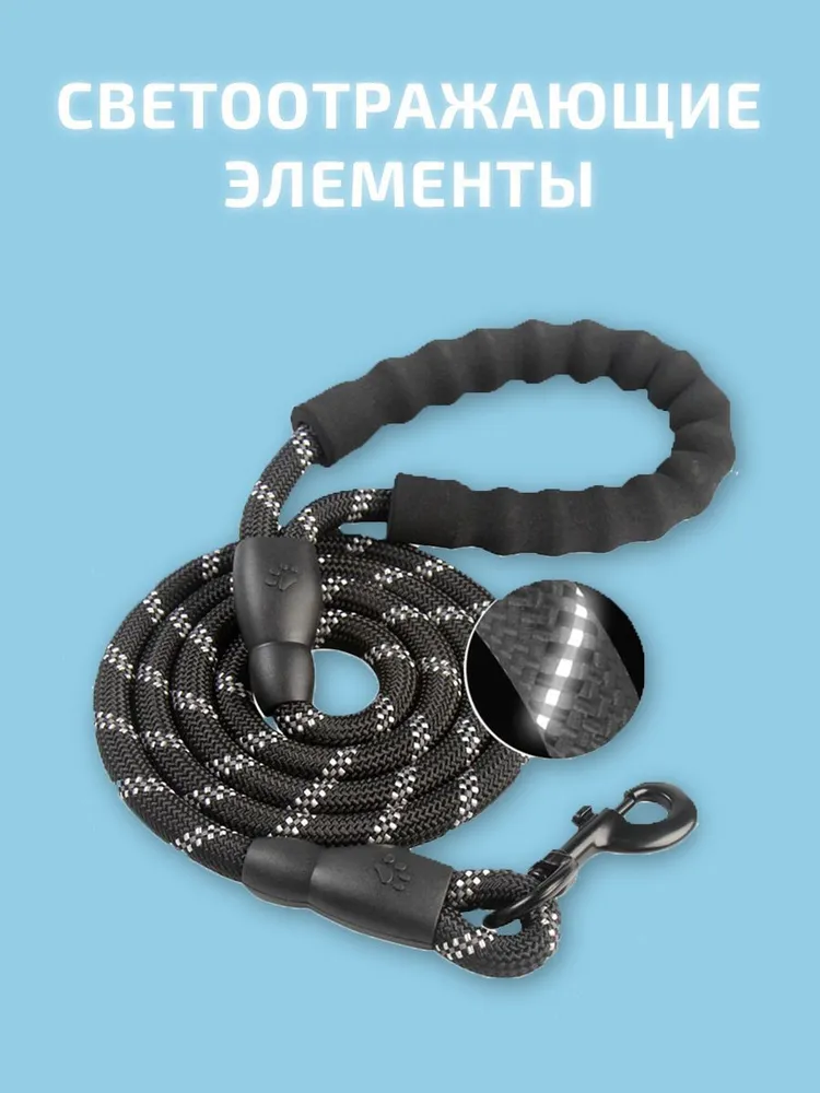 Нейлоновый, толстый поводок для собак , 150см , черный.