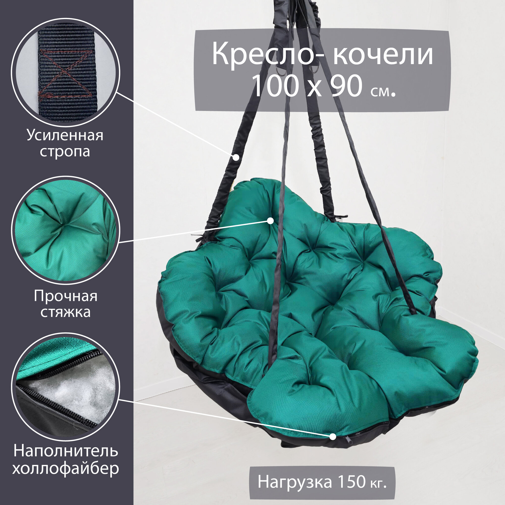 Кресло Звёздочка