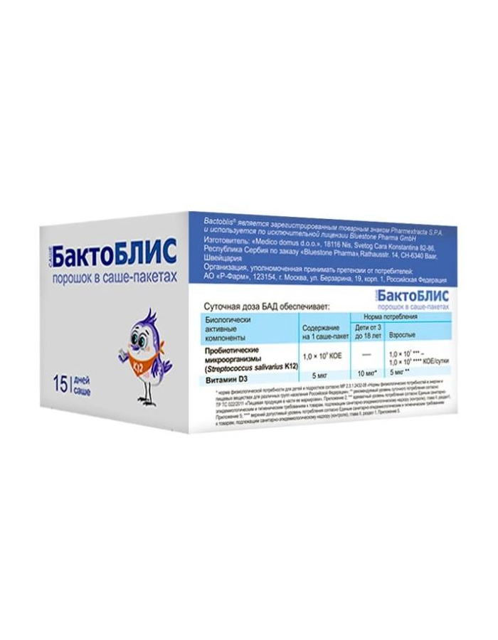Пробиотик бактоблис, саше 15 шт, для микрофлоры, для иммунитета, клубника