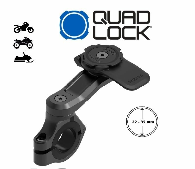 Крепление для телефона на трубчатый руль мотоцикла Quad Lock Motorcycle Handlebar Mount PRO