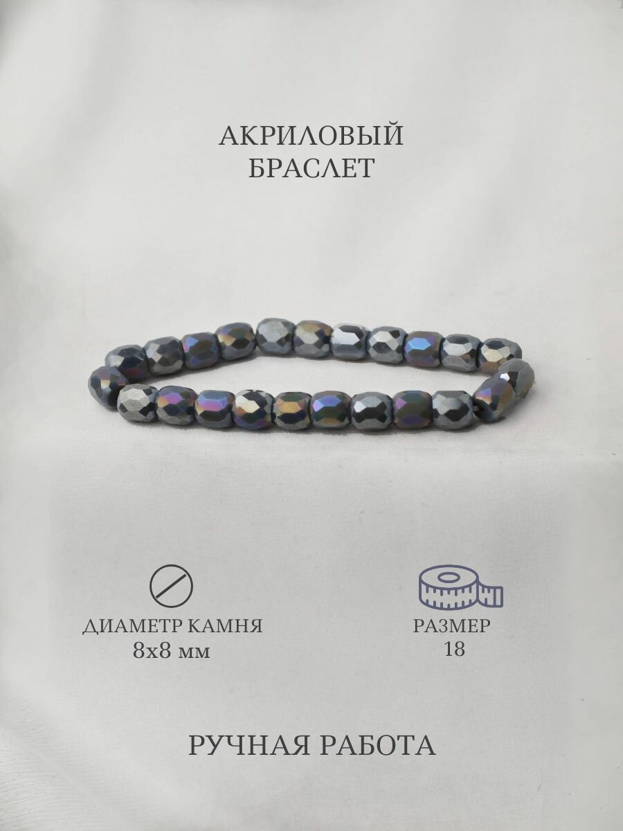 Браслет
