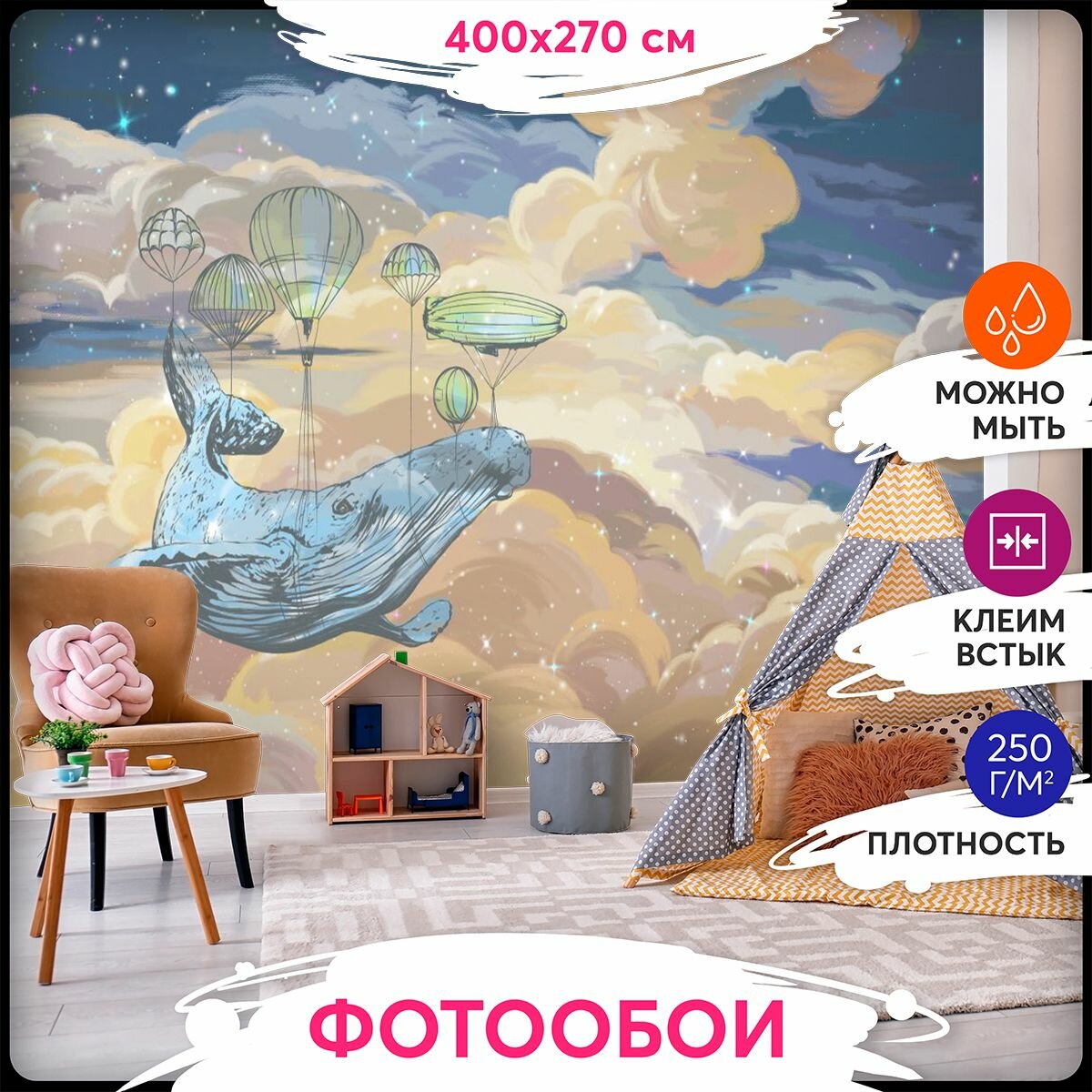 Фотообои на стену флизелиновые Printwalls 400х270 см, 3д фото обои для кухни моющиеся виниловые, в детскую, в спальню, декор для дома, интерьерное покрытие для стен