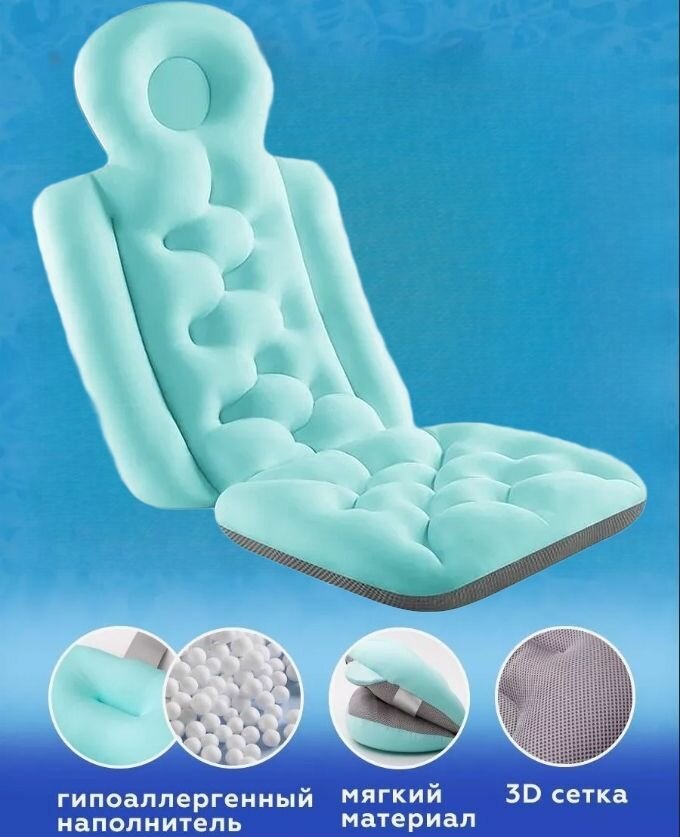 Подушка-кровать для ванны на все тело с опорой для спины, мягкая и не вредная для кожи
