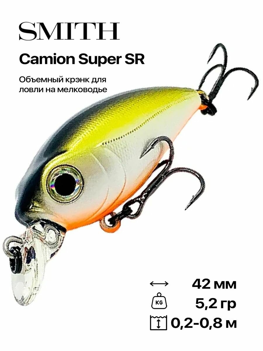 Воблер Smith Camion Super SR, 42 мм, 5,2 гр, #06