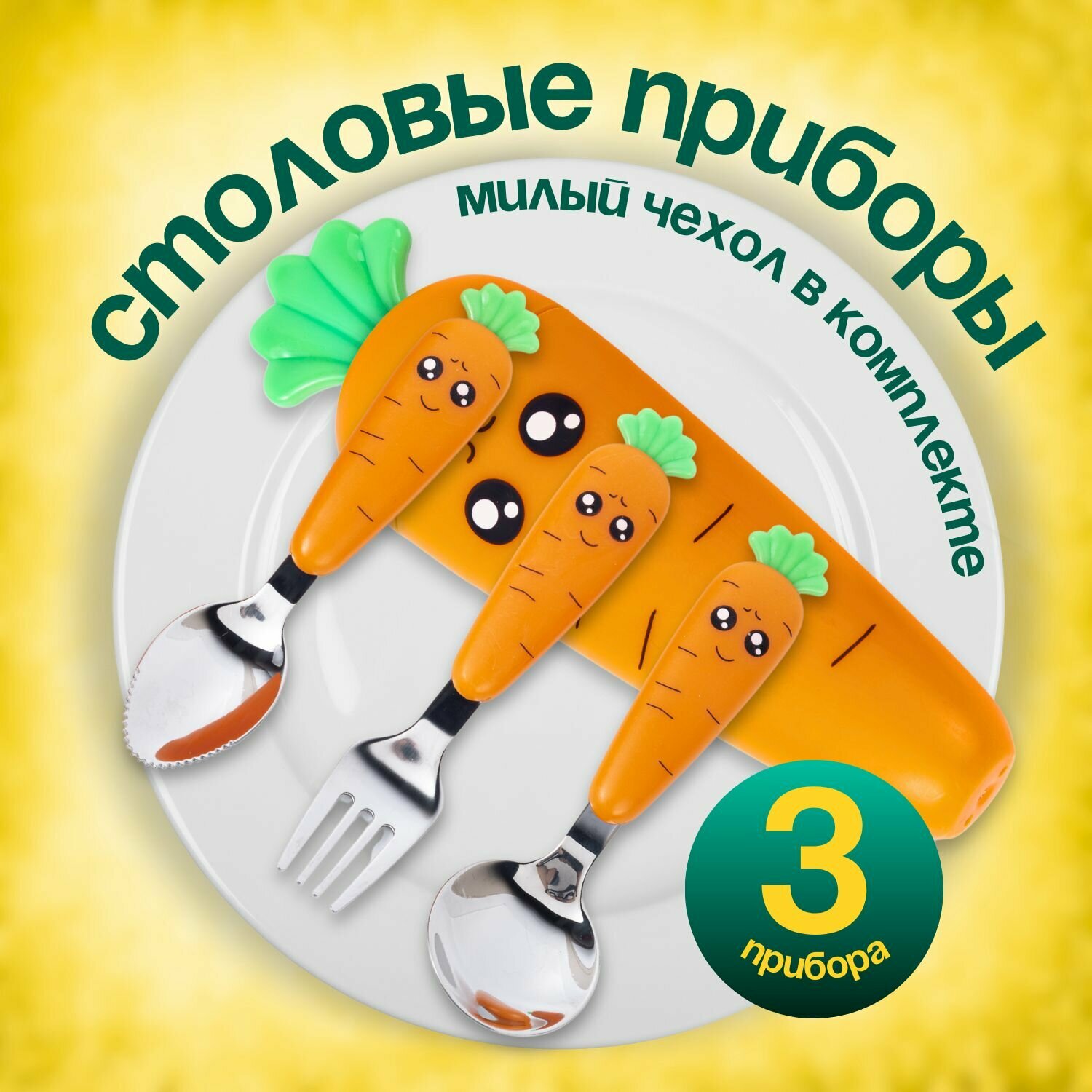 Приборы для кормления