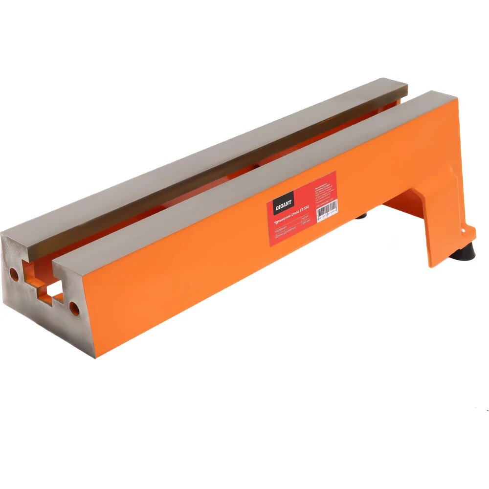 Удлинение стола Gigant ET-550, для установки на токарные станки