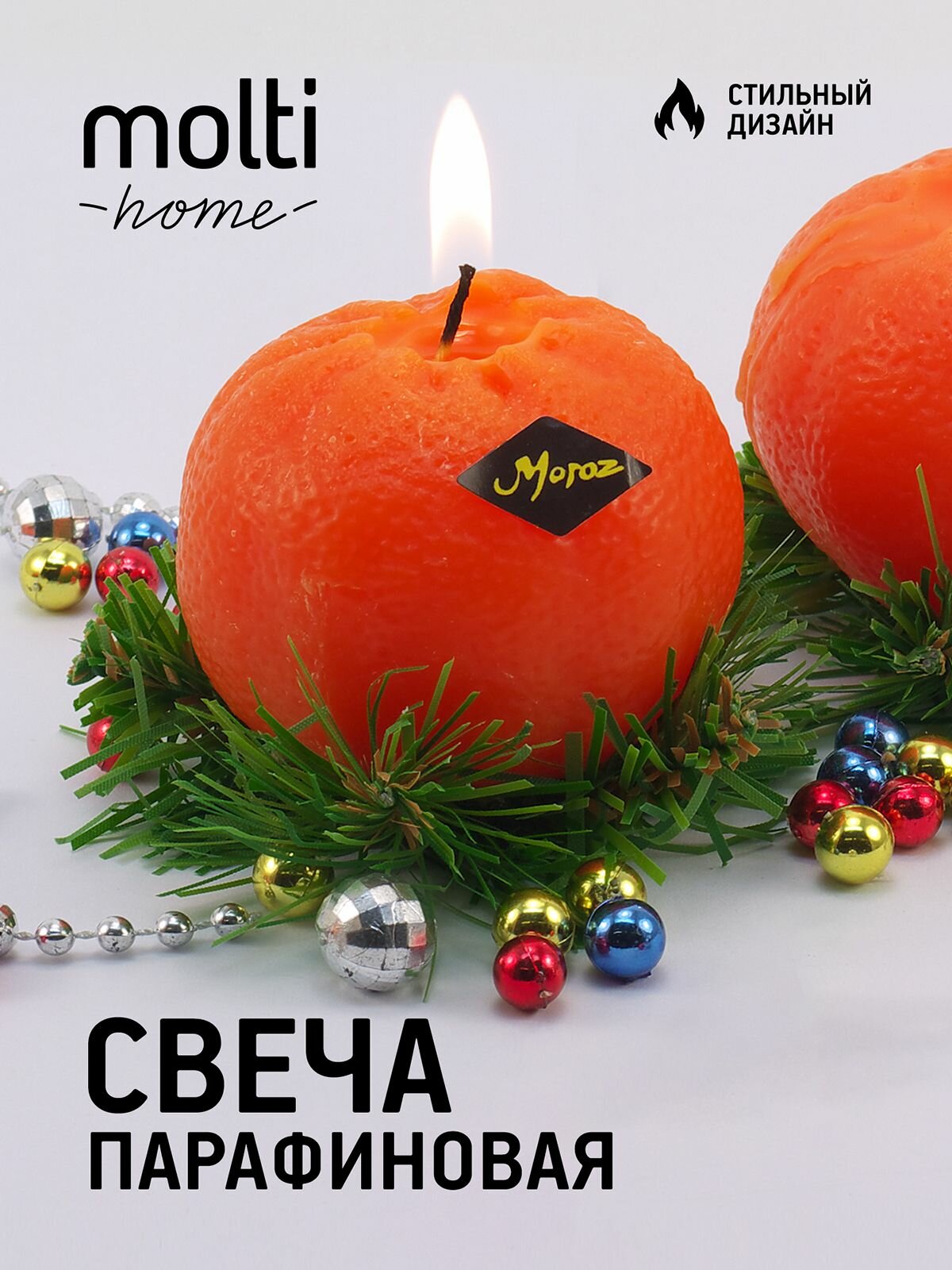 Свечи новогодние декоративные восковые ароматическая праздничная рождественская Мандарин оранжевая высота 6 см