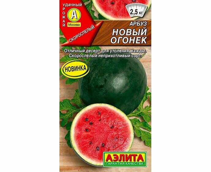 Арбуз Новый огонек сладкий 1г Ранн (Аэлита)