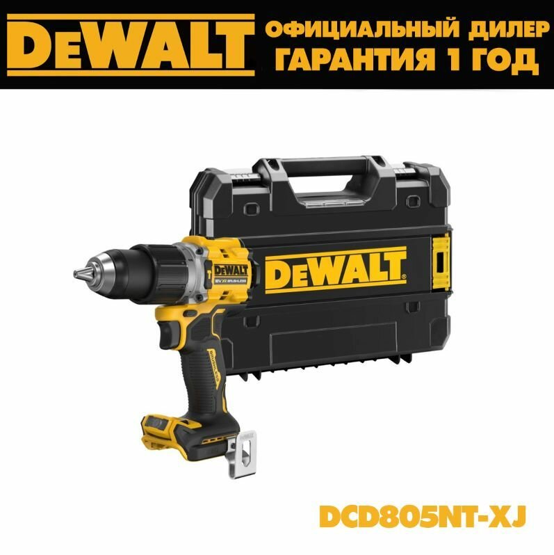 Аккумуляторная ударная бесщеточная дрель-шуруповерт DeWALT DCD805NT
