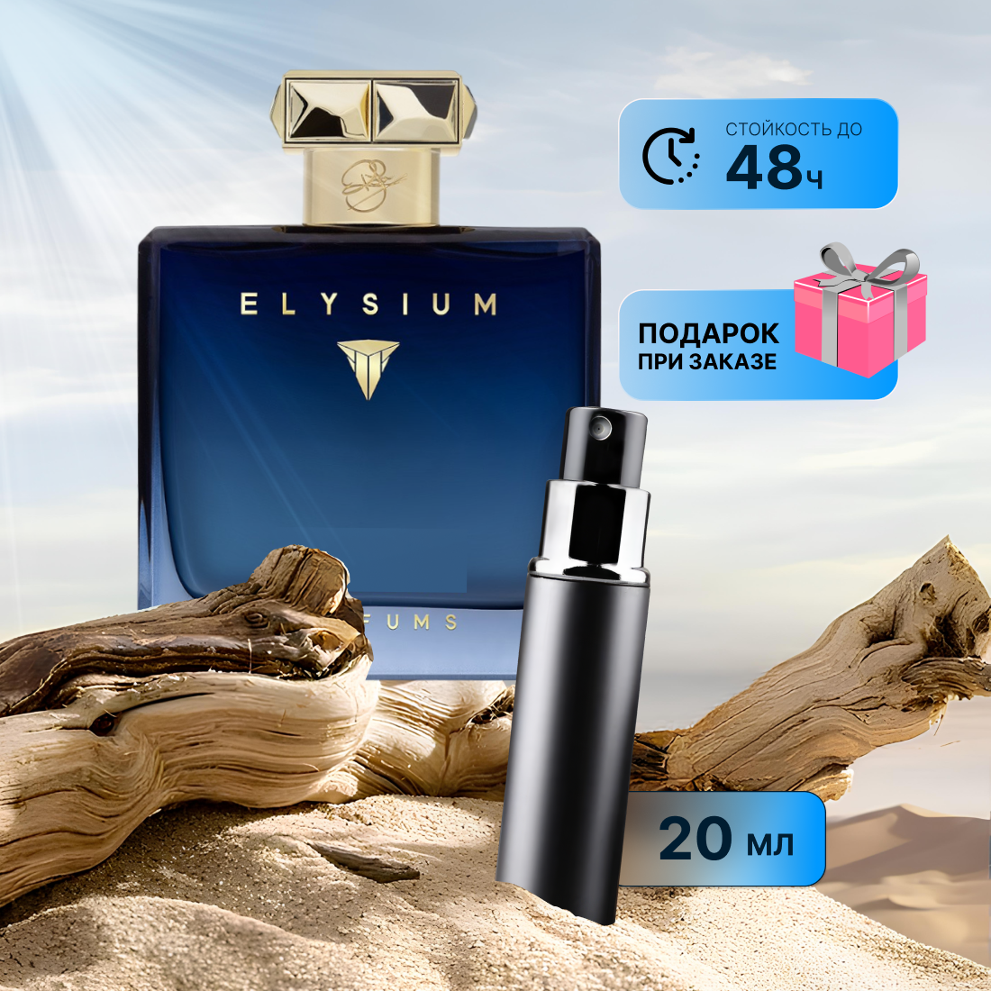 Парфюмерная вода по мотивам Roja Dove Elysium Pour Homme Parfum Cologne миниатюра 20 мл