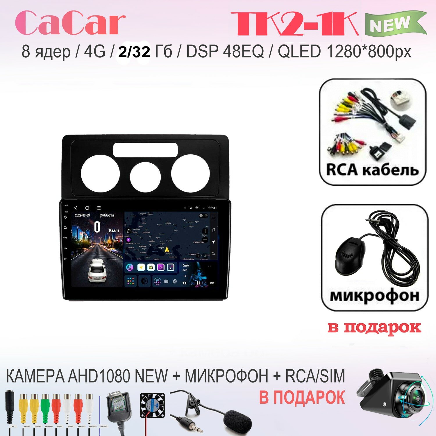 Андроид Магнитола CaCar TK2 VW Caddy III Кадди 3