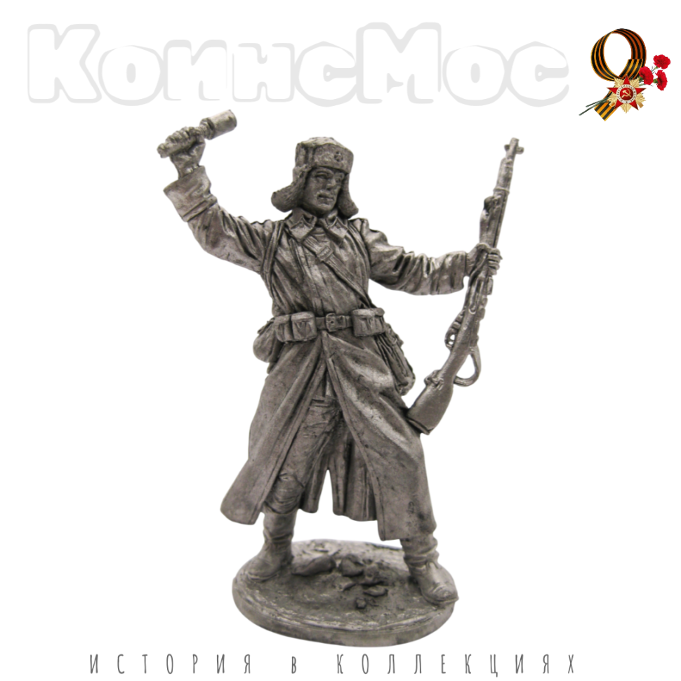Боец РККА в шинели с гранатой (ополченец), 1941-43гг. / оловянный солдатик