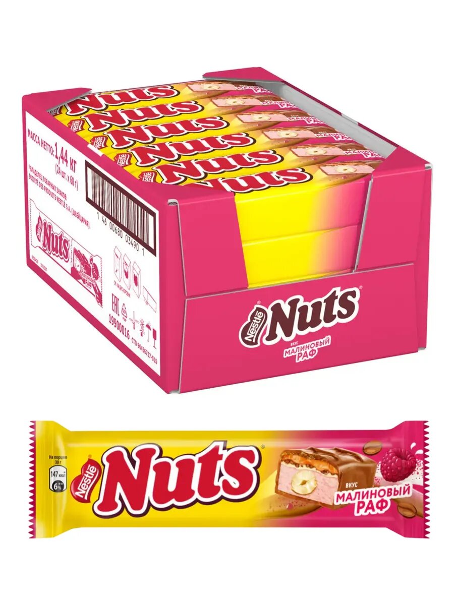 Шоколадные батончики Натс Малиновый Раф 60 г * 24 шт