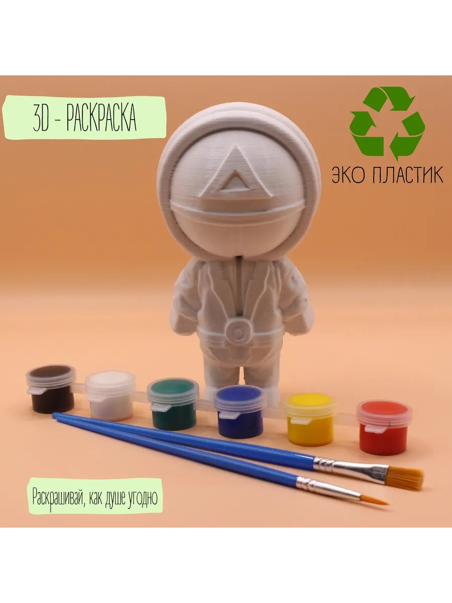 Игра кальмара охранник треугольник