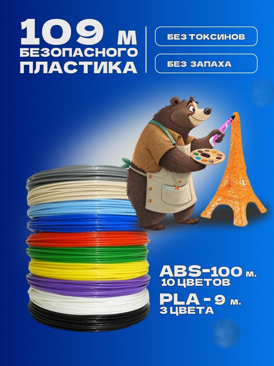 3D-ручка — фото 1