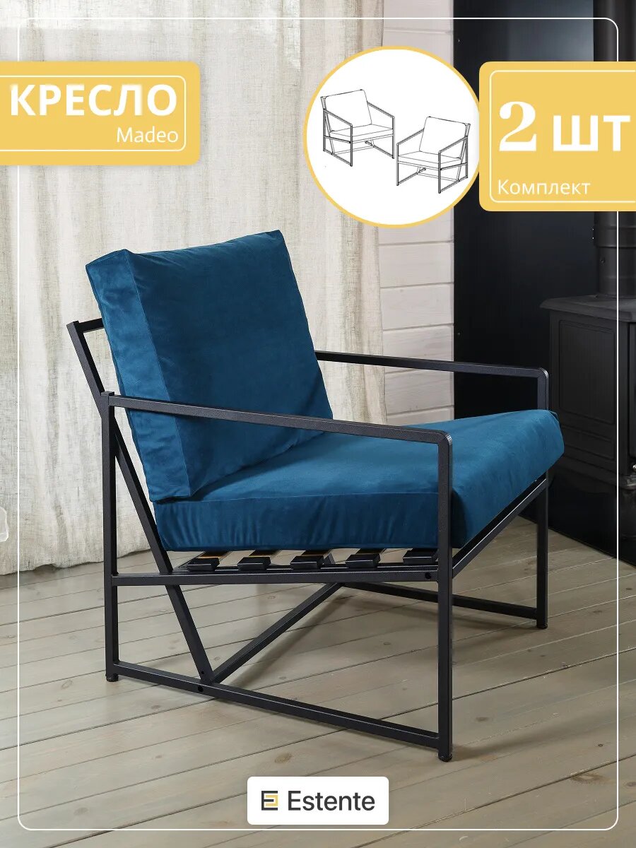 Кресло (Mateo), Konfetti (Изумруд) / 2шт.