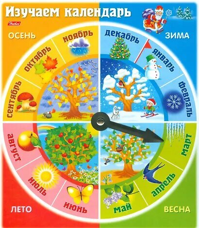 Игра обучающая Hatber "Изучаем календарь", А5, на заклепке, инд. уп, европодвес