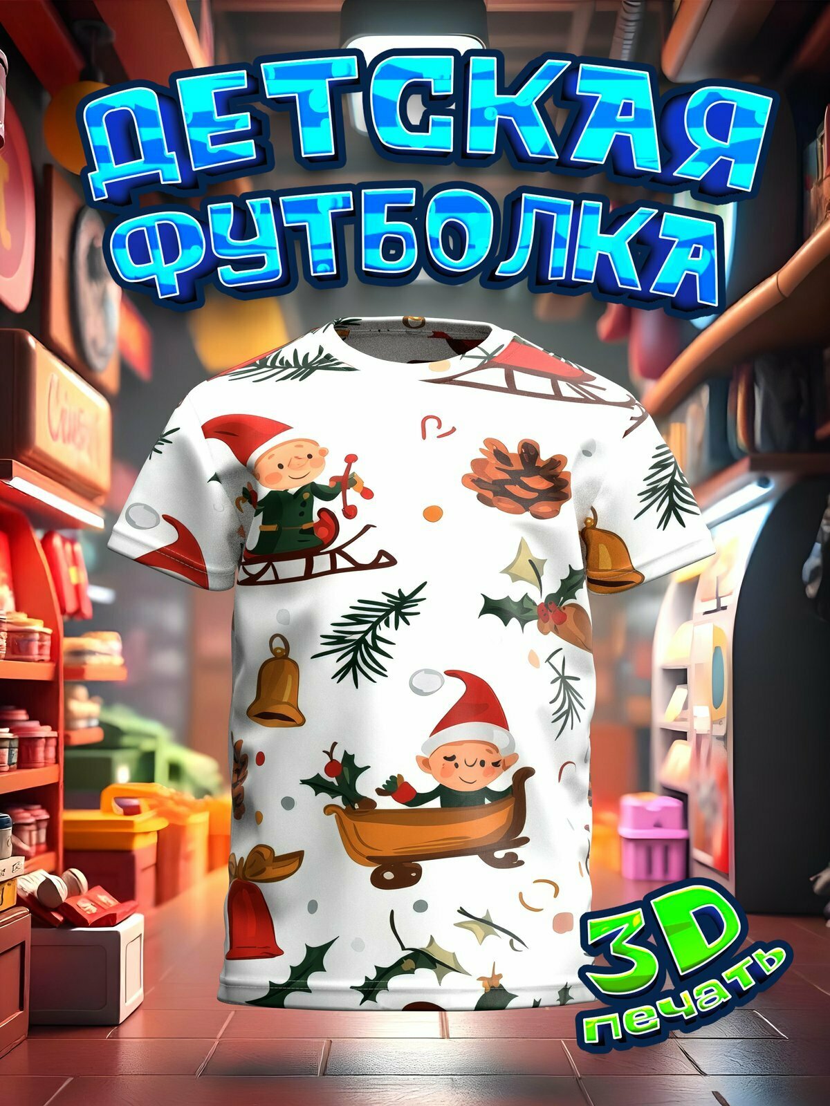 Футболка