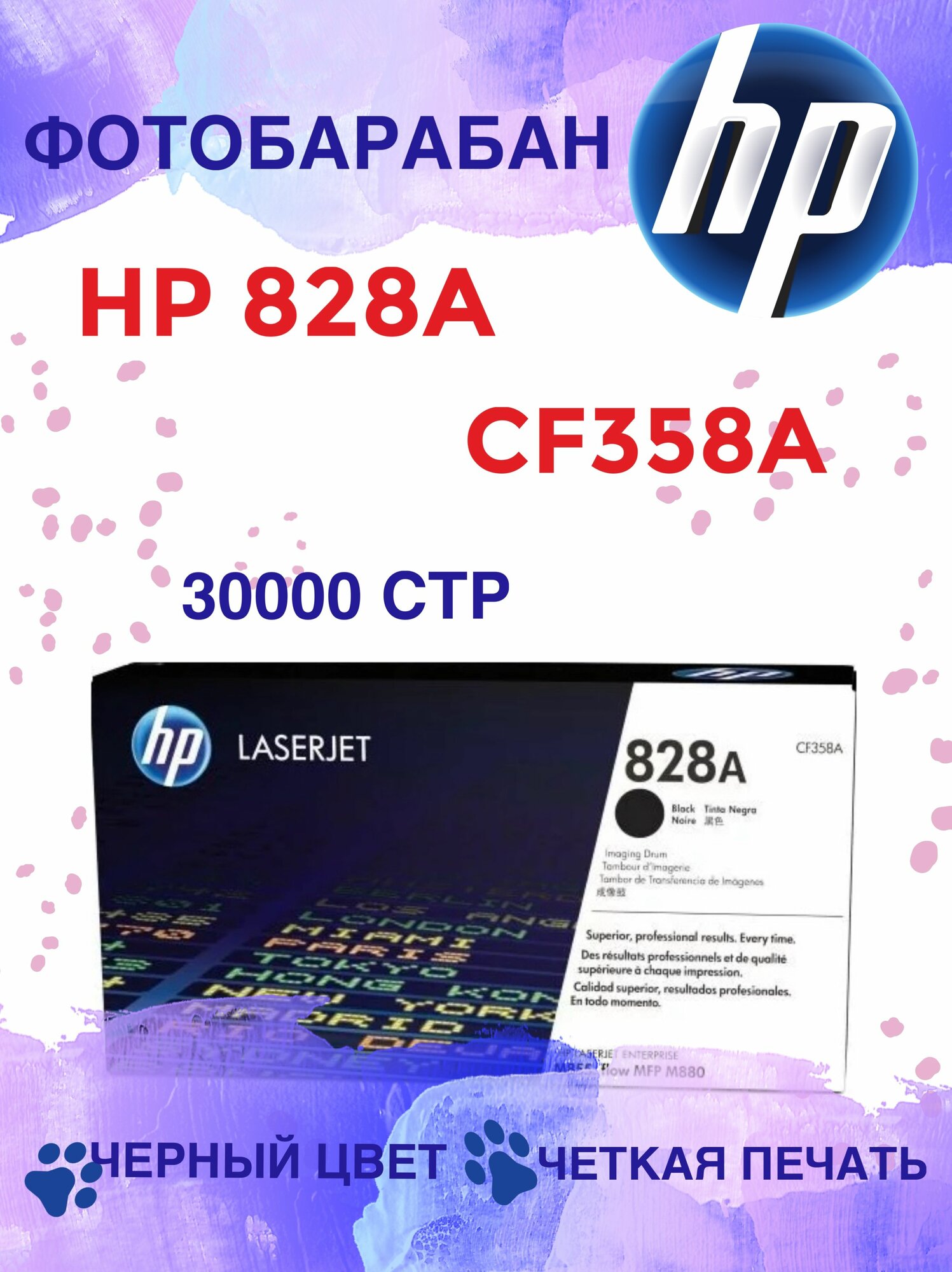 Фотобарабан HP 828A, CF358A, черный