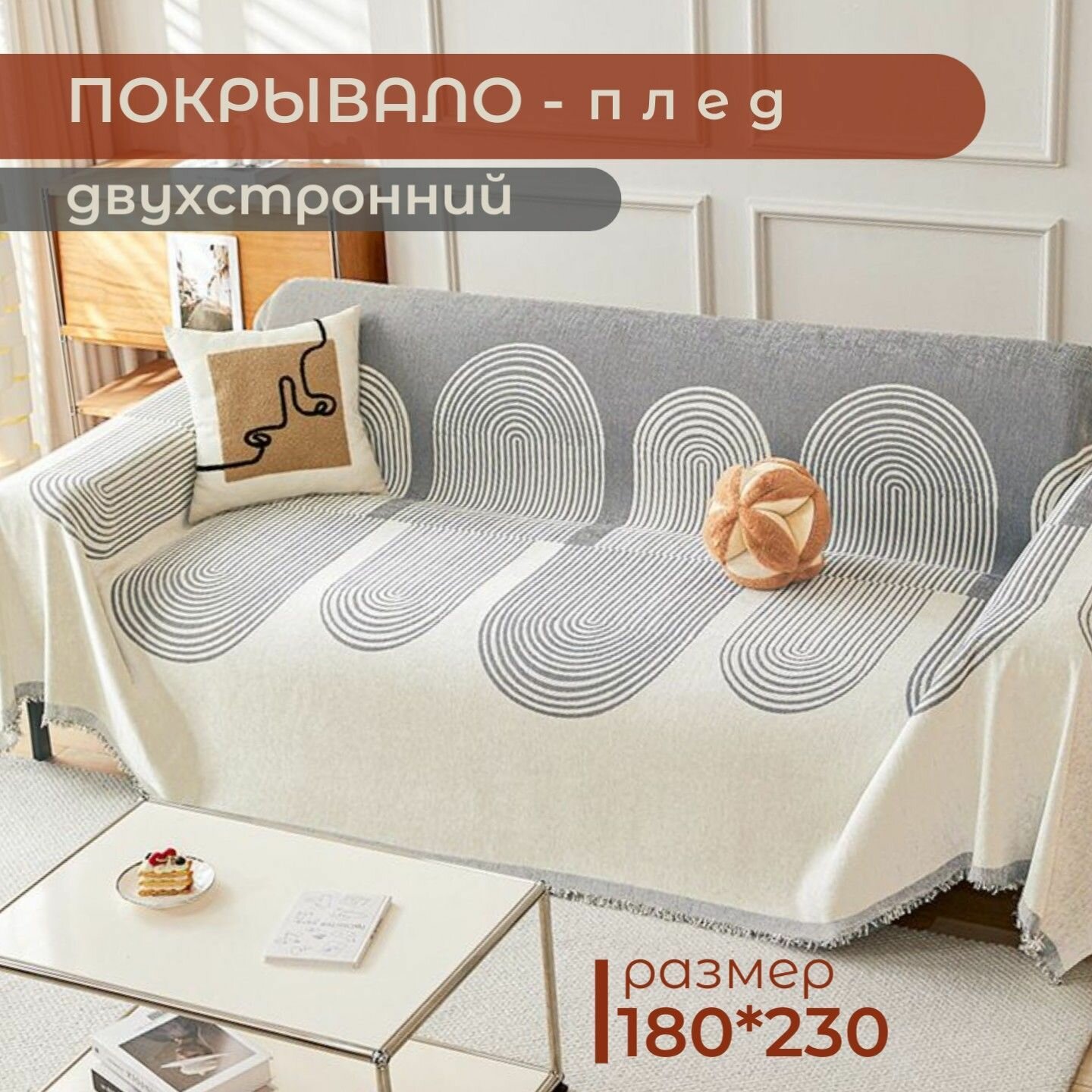 Покрывало-плед, двухстороннее, хлопок, синель, 180x230см, серое
