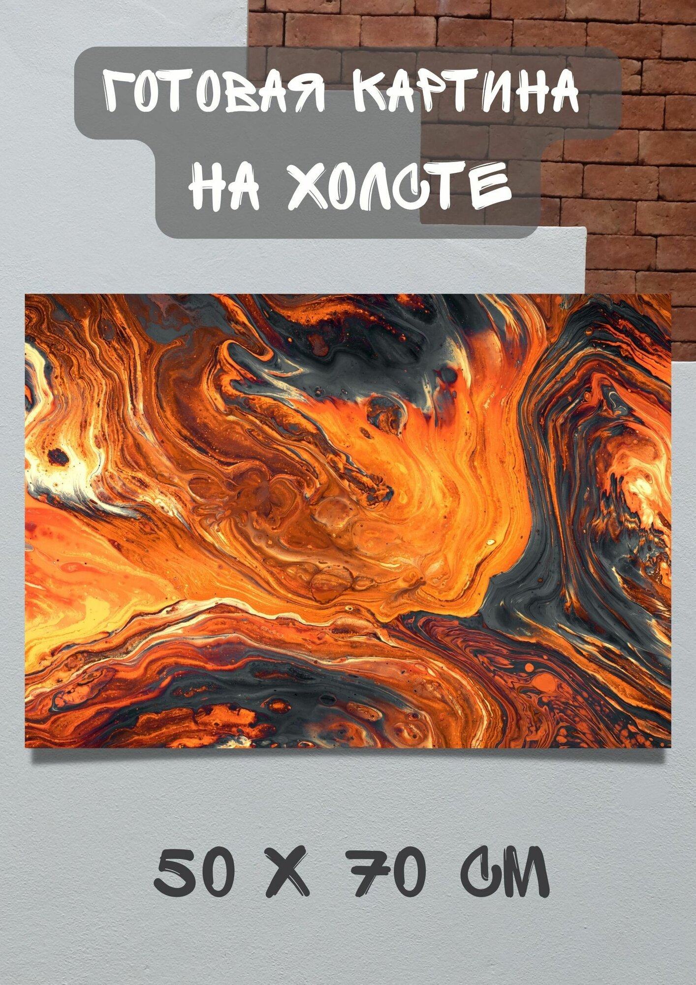 Арт картина с видом извергающегося вулкана для интерьера на стену с лавой