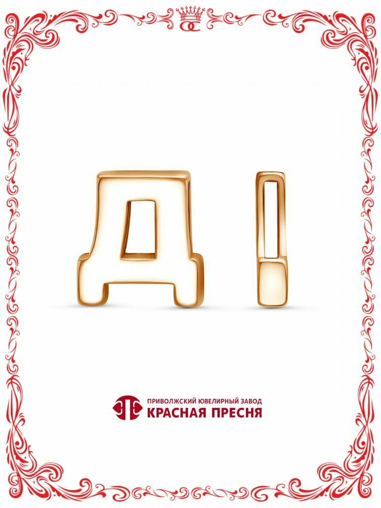 Подвеска, серебро, 925 проба, золочение