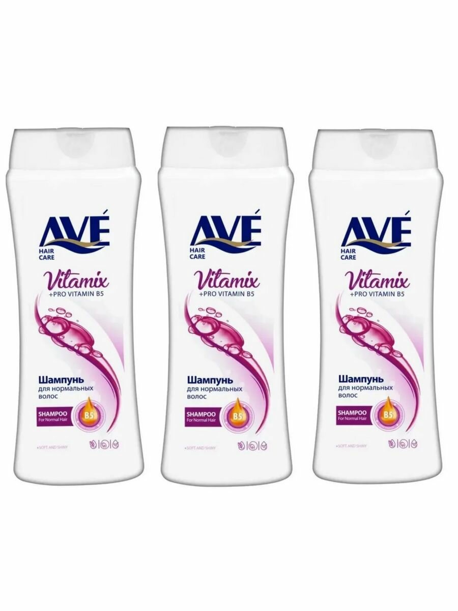 Шампунь Ave для нормальных волос с витамином B, 400 мл х 3 шт