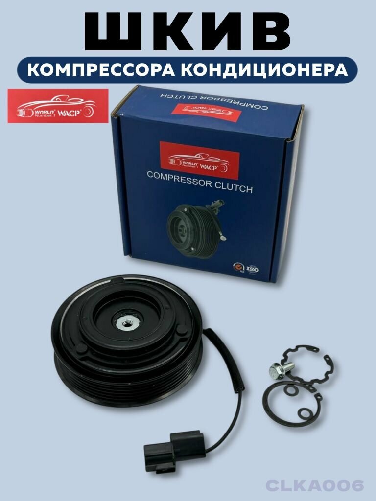 Шкив с муфтой кондиционера Хендай Солярис, Киа Рио