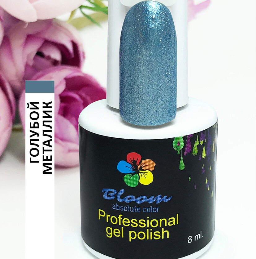 Гель-лак Bloom №197 Голубой металлик 8 мл