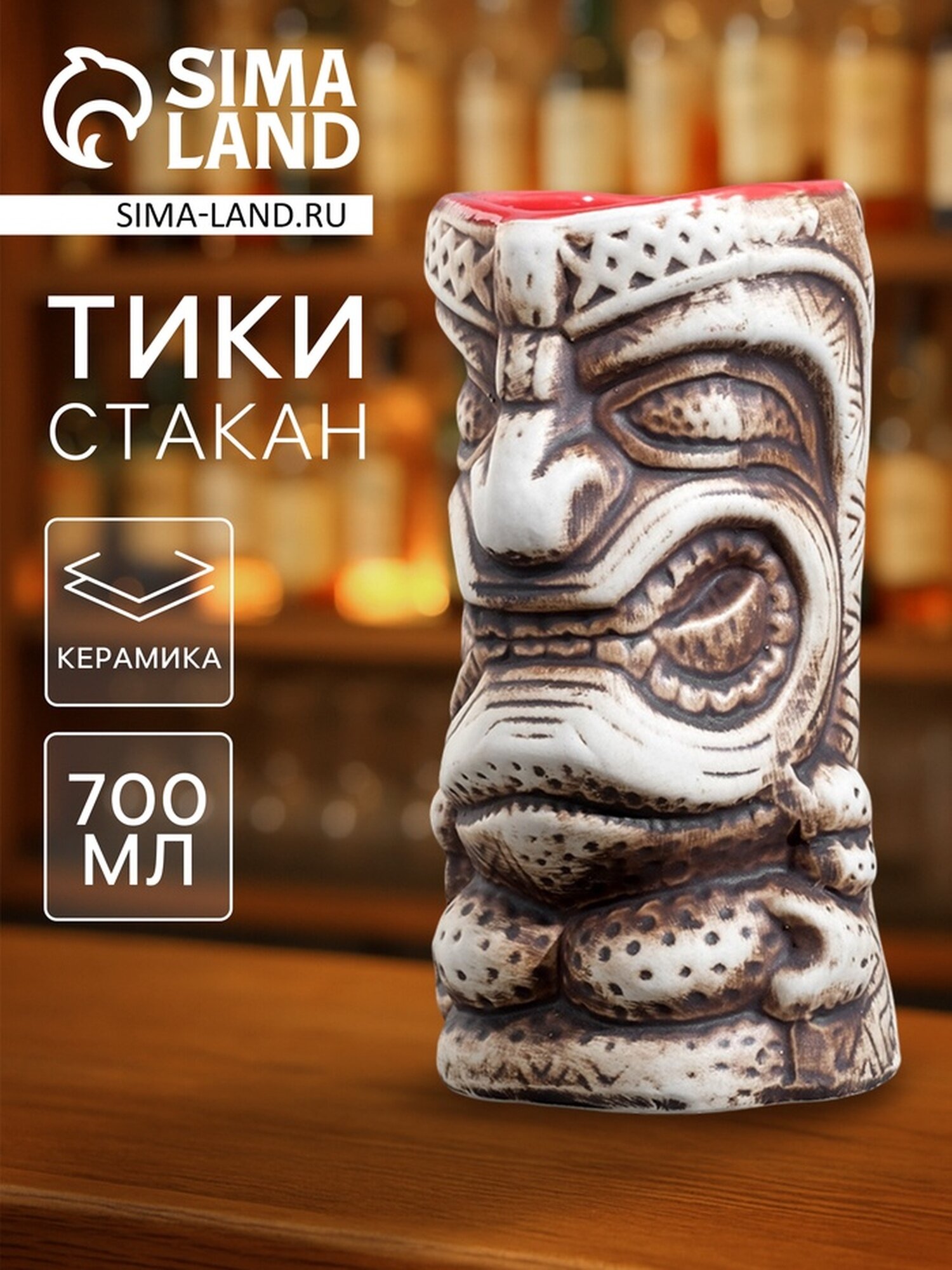 Стакан для коктейлей «Тики», керамика, 700мл, с рельефом, белый