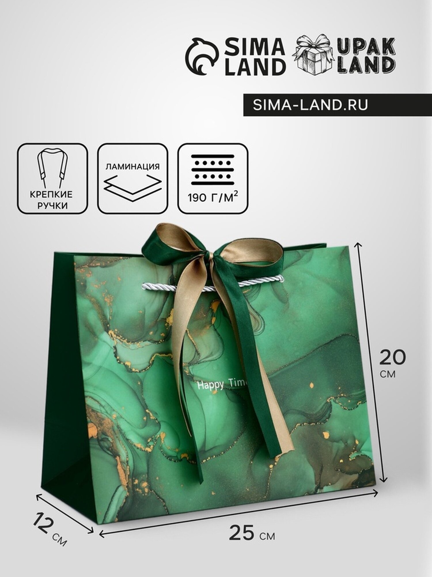 Пакет подарочный ламинированный "Мрамор", зеленый с бантиком, 25 х 20 х 12 см